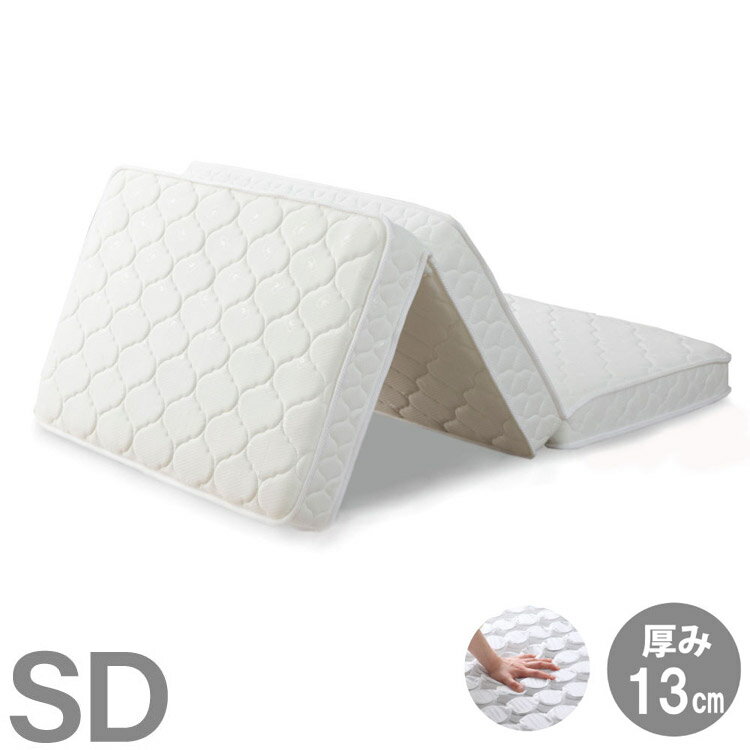 【材質】生地：ポリエステル100％中材：ウレタン、不織布、ポケットコイル【本体サイズ】W1200×D1950×H130mm三つ折りに畳んで収納に便利なポケットコイルマットレス【原産国】中国製【代引きについて】こちらの商品は、代引きでの出荷は...