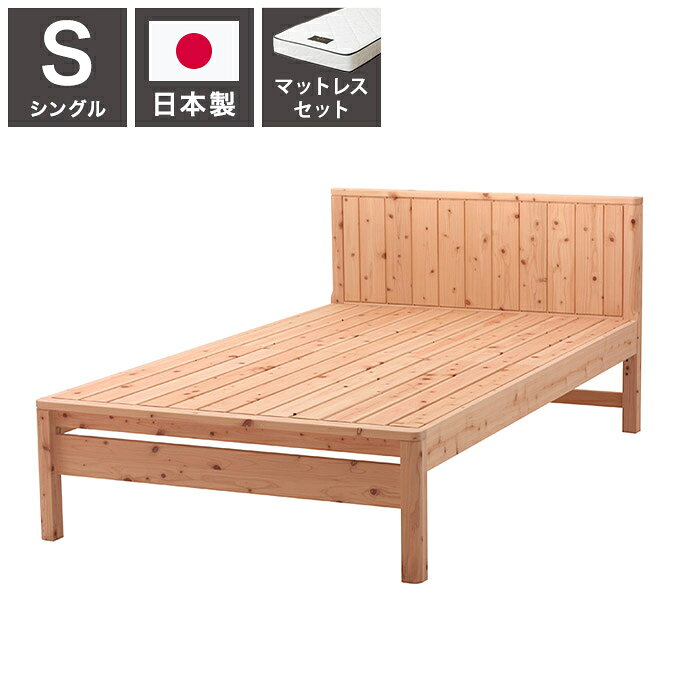 【材質】天然木ヒノキ、マットレス：ポリエステル100％　ウレタン　ポケットコイル【本体サイズ】W1010×D2070×H850mm国産ヒノキを贅沢に使ったベッド。高さ3段階調整可能。ピッタリ並べて使用可能です。【原産国】日本【備考】※こちら...