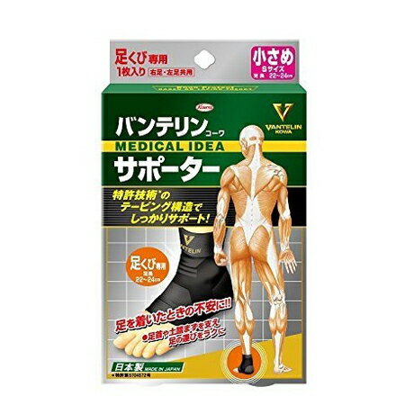【商品詳細】フィギュアエイト型テーピング構造で足くびのブレを抑制し、歩きやすくします。アーチアップ構造で、土踏まずを持ち上げ、疲れにくくします。【発売元、製造元、輸入元又は販売元】興和ヘルス【区分】サポーター【生産国】日本※予告なくパッケー...