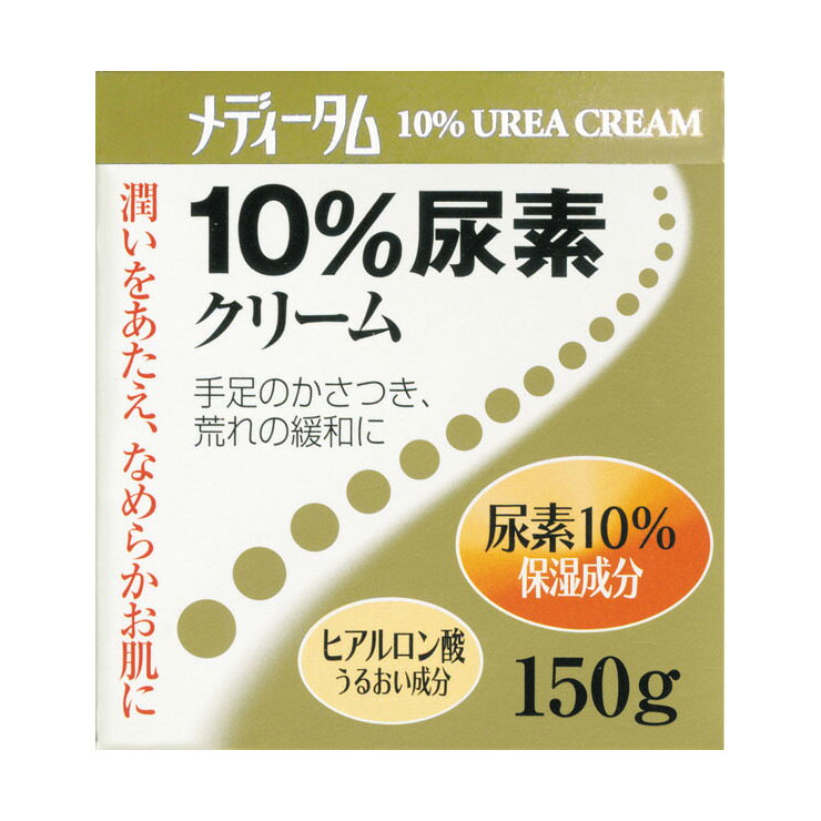 【商品詳細】お肌のケアをサポート・潤いをあたえる薬用保湿 クリームです。10％尿素、ヒアルロン酸を配合。使用上の注意≪守らないと現在の症状が悪化したり、副作用が起こりやすくなります≫次の部位には使用しないでください。◆目の周囲、粘膜等 ◆傷...