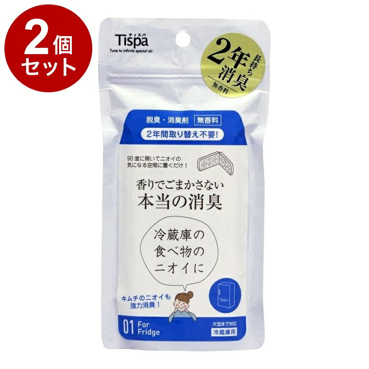【商品詳細】・薄型ボディでコンパクトですが、キムチのような強烈なニオイを放つ食べ物のニオイも強力に消臭します。・90度に開き冷蔵庫のコーナーに設置できるので、食材のジャマにもなりません。・使用期間は2年間です。・活性炭＋人工酵素を付着させた...