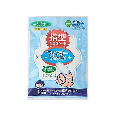 商品概要メーカー：本田洋行商品名：フィンガーウェッティ（60枚入）区分：日用雑貨内容量：60枚商品概要：お口の中の汚れを拭き取る「指サック型」の口腔用ウェットティシュです。JANコード：4580235600337商品コード：07834730...