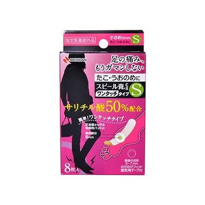 商品概要メーカー：ニチバン商品名：スピール膏CX（ワンタッチタイプ）直径5mm（8枚）区分：日用雑貨内容量：8枚商品概要：サリチル酸の角質軟化溶剤作用を利用した角質はく離剤です。たこ・うおのめを処置するには、角質軟化溶解作用のあるサリチル酸...
