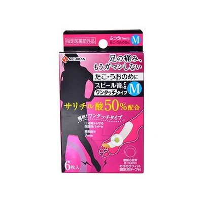 商品概要メーカー：ニチバン商品名：スピール膏CX（ワンタッチタイプ）直径7mm（6枚）区分：日用雑貨内容量：6枚商品概要：サリチル酸の角質軟化溶剤作用を利用した角質はく離剤です。たこ・うおのめを処置するには、角質軟化溶解作用のあるサリチル酸...