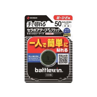 商品概要メーカー：ニチバン商品名：バトルウィンセラポアテープFXSEFX50FBKブラック（1ロール）区分：日用雑貨内容量：1個商品概要：適度な伸縮性と粘着性で関節部や筋肉にもしっかりフィットJANコード：4987167087470商品コー...