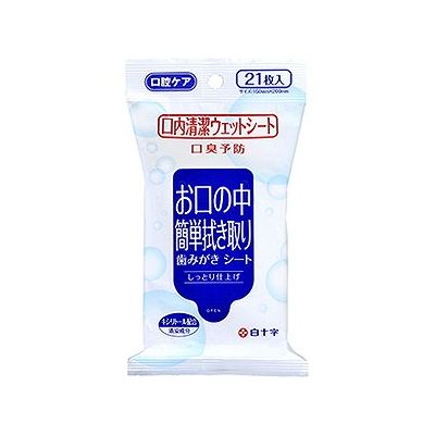商品概要メーカー：白十字商品名：口内清潔ウェットシート（21枚入）区分：日用雑貨内容量：21枚入り商品概要：●ウェットシートで口内を拭き取ることで、お口の中を清潔にし、口臭の原因となる食べかすを取り除きます。●湿潤成分（PG・チャエキス・紅...
