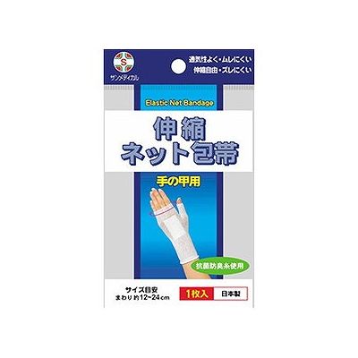 商品概要メーカー：サンメディカル商品名：伸縮ネット包帯手の甲用（1枚入）区分：日用雑貨内容量：1枚商品概要：傷当て材やシップの固定に最適な、ネット包帯JANコード：4995387075115商品コード：027711935商品の特徴●スピーデ...