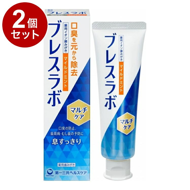 【商品詳細】・2大口臭*を原因から除去する口臭予防歯みがき。*口中が原因の生理的口臭と病的口臭・口臭予防のための6種の薬用成分を配合。・ネバつきを伴う口臭も元から除去。・口臭を伴う歯周病やむし歯も予防。・KCS(KeepCoolSystem...