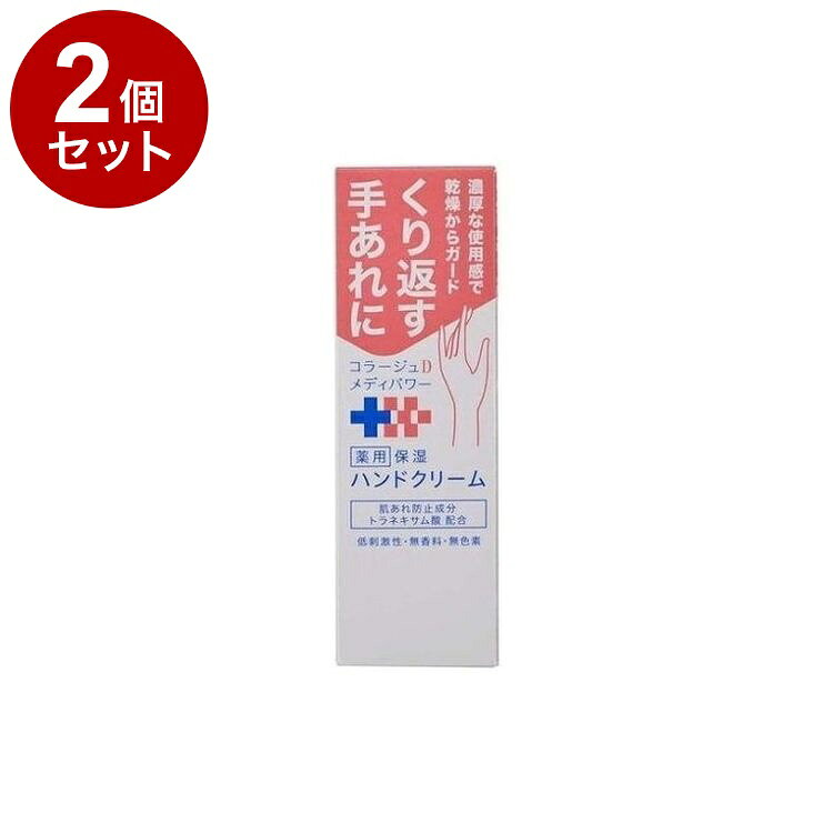 【商品詳細】・濃厚な使用感であれやすい手をガード・セラミド、アミノ酸系保湿成分配合。濃厚な使用感と持続するしっとり感であれやすい手を乾燥からガード・水仕事が多い方、手を洗う機会が多い方、手のあれやすい仕事をされている方に・敏感肌、乾燥肌に・...