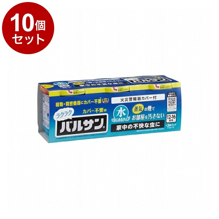 【商品詳細】バルサン史上初！お部屋の植物・家電へのカバー不要でらくらくバルサン！火を使わない、水ではじめるタイプ。蒸気の煙なのでお部屋を汚しません。タンスの裏、ソファーの下など「スミズミまで煙が届く」のはやっぱりバルサン！隠れて見えない不快...
