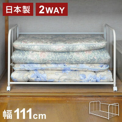 【商品説明】押入れの中をすっきり収納。メッシュ棚は上段または下段に設置できます。アジャスターとキャスターが付いていますので、用途に応じて使い分けできます。【本体】約幅110×奥行65×高さ55.5cm（アジャスター使用時）約幅111×奥行6...