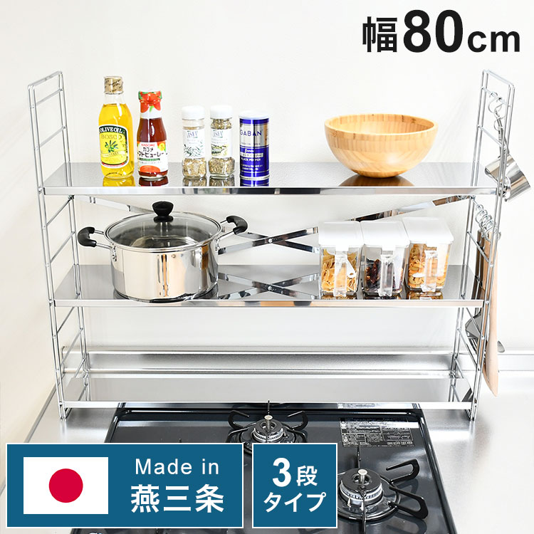 商品説明コンロ幅75cm用。コンロ奥ラックと排気口カバーが一緒になった多機能ラック。棚はお好みの高さに調整可能棚は7cmピッチで調整が可能です。ビス止めではないため簡単に取り外しができ高さを変えることができます。S字フック付きS字フックが付...
