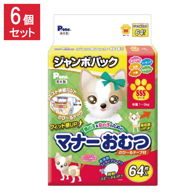 【商品説明】こちらのページは単品を6個のまとめ売りページです。伸び縮みする「のび〜るテープ」でフィット感UP。新型ストライプシートで吸収スピードがUP、逆戻りが極少。表面材：ポリエチレン/ポリエステル系不織布吸収材：綿状パルプ・吸収紙・高分...