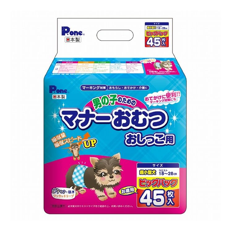 【商品説明】男の子のマーキング、おもらし、介護、おでかけに、使い捨てタイプのマナーベルトです!!吸収面積が広がり吸収力UP!!新波型ストライプの表面材を採用し、吸収スピードUP!!逆戻り極少!!表面材：ポリエチレン、ポリエステル系不織布吸収...