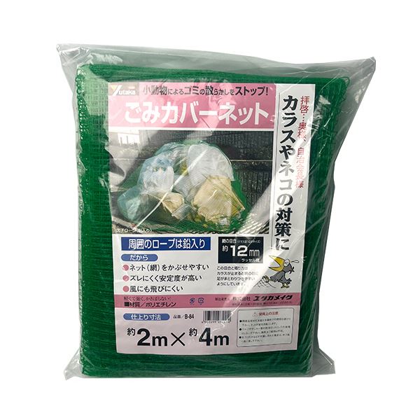 ■商品内容鳥獣や風などによるゴミの散乱防止用のネットです。●周囲のロープにはおもりロープがついており、めくれあがったり、ずれたりしにくく作業性が良いネットです。寸法約2×4m・網の目合約12mmです。●カラスやネコの対策に。■商品スペック種...