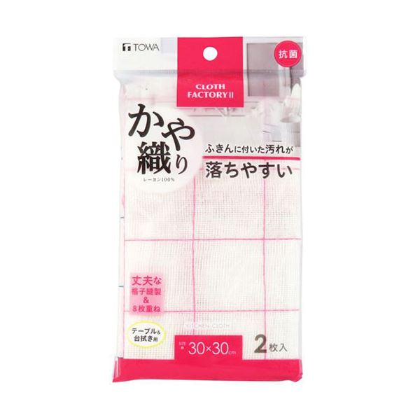 ■商品内容〇生地を8枚重ねし、格子状に縫製しているので丈夫です。 〇レーヨンの繊維をかや織りしていますので、ふきんの乾きや汚れ落ちがよく衛生的に使用できます。 〇ソフトな洗いごこちで手になじむ、使いやすいふきんです。 〇抗菌加工を施していま...