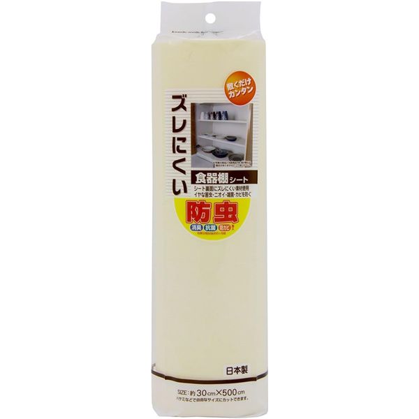 ■サイズ・色違い・関連商品■クリーム■ホワイト■ベージュ[当ページ]■商品内容【ご注意事項】この商品は下記内容×5個セットでお届けします。シート裏面にズレにくい素材を使用しています。クッション性があり、棚板を傷めず、食器など収納物によるキズ...