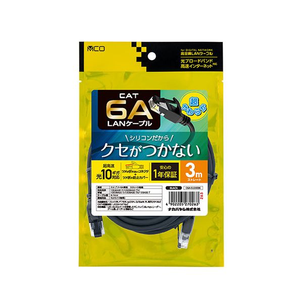 ■サイズ・色違い・関連商品■3m ブラック[当ページ]■3m レッド■3m ホワイト■5m ブラック■5m レッド■5m ホワイト■商品内容最大10Gbpsの超高速通信に対応!巻きクセがつかない柔らか+滑らかシリコンケーブル採用!爪が折れな...