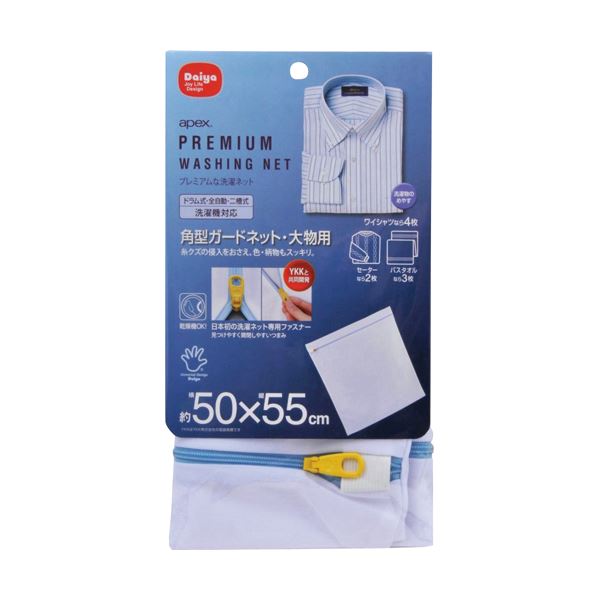 ■商品内容【ご注意事項】この商品は下記内容×2セットでお届けします。大判サイズの洗濯ネットです。オシャレ着の洗濯に。●ネットの網目が細かく、糸くずの侵入をおさえます。●乾燥機の使用OK！●ファスナーはYKKと共同開発の選択ネット専用ファスナ...