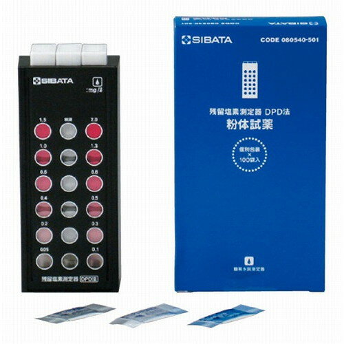 ■商品説明●DPD試薬は粉体試薬で、1回1袋の分包タイプです。標準の100回分試薬と徳用の500回分試薬があります。●DPD試薬にはpH緩衝剤も含まれていますので、検液のpHを調節し、安定した発色測定ができます。(pH3〜10の検水であれば...