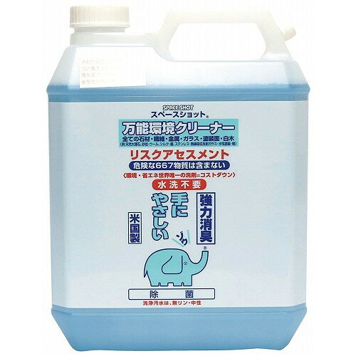 ■商品説明●特徴：水を使わなくても、床にそのまま噴霧するだけで、モップ掛けが出来ます。ステンレス、カーペット等あらゆる物に使えます。下水にそのまま流しても1時間以内に自然に中和し、中性になりますので、中和剤不要です。■直径・サイズ■深さ■重...