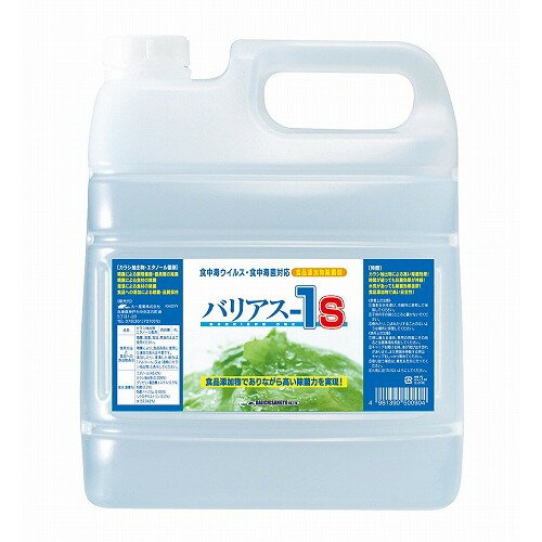 ■商品説明●食品添加物で高い安全性●カラシ抽出物による高い除菌効果。大腸菌群や黄色ブドウ球菌といった食中毒の主な原因である菌に対して、除菌効果を発揮します。水で薄まっても抜群の除菌効果があります。時間が経っても抗菌効果が持続します。●成分：...