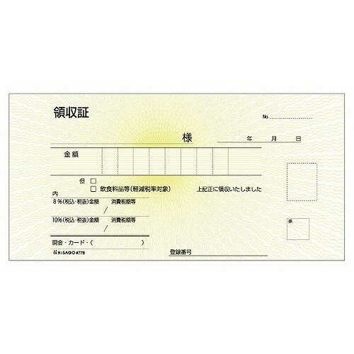 ■商品説明●領収証複写タイプ●2枚複写■直径・サイズ85×185■深さ■重さ■容量●2枚複写【代引きについて】こちらの商品は、代引きでの出荷は受け付けておりません。【送料について】北海道、四国、九州は送料を頂きます。【配送について】沖縄、離...
