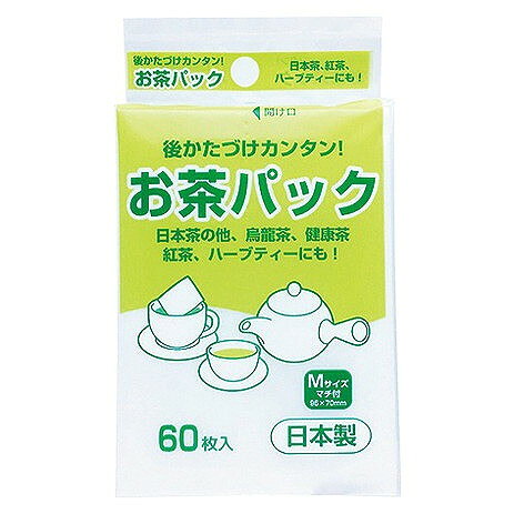 ●パックを開いて茶葉を入れればティーバッグができます。後片付けが便利です。■サイズ奥行45×幅70高さ135材質ポリエステル,ポリエチレン 【代引きについて】こちらの商品は、代引きでの出荷は受け付けておりません。【送料について】沖縄、離島は...