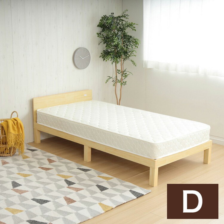 【商品説明】耐久性に優れた高弾力のコイルスプリングを使用し、厚さ約15cmのボリューム感を実現。身体を面で支えるので、安定感があって快適な眠りをサポートします。通気性に優れ、1年中気持ち良くお使いいただけます。お届けの際は、圧縮ロール状態な...