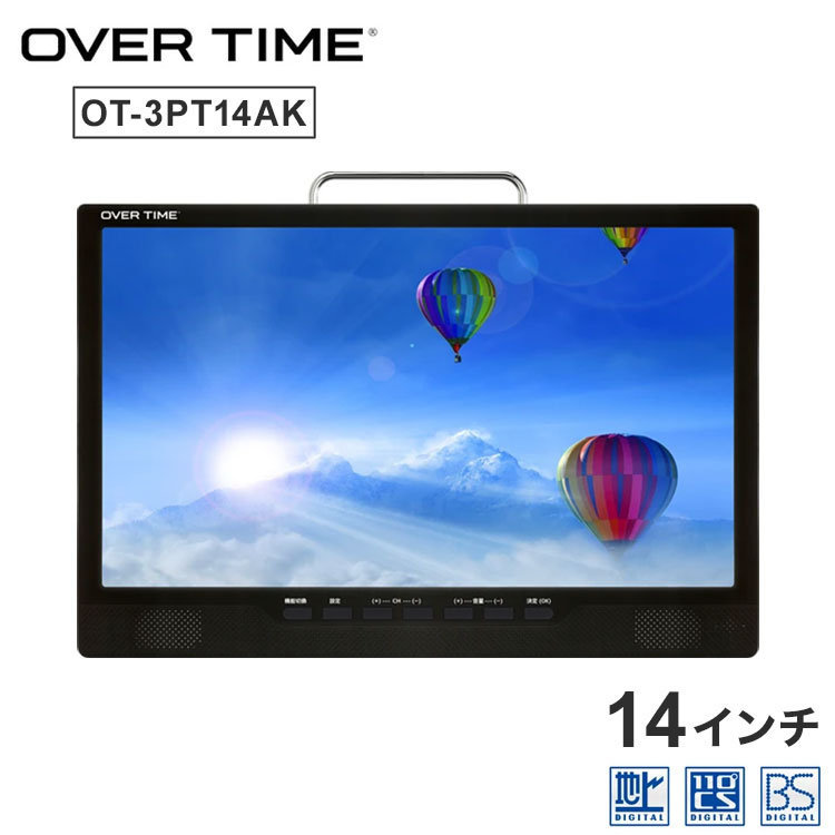 商品説明14型液晶サイズのコンパクトなボディに「地デジ」「BS」「110°CS」の3波受信チューナーを搭載！テレビ番組視聴以外にもHDMIモニターやメディアプレーヤーなど様々なシーンでご利用可能な液晶テレビが新登場♪立て掛けて...吊るして...