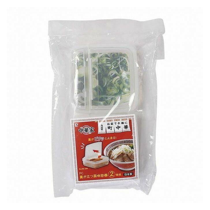 ●おうちで町中華気分！中華家シリーズ　自宅で町中華を！居酒屋気分で簡単に中華が楽しめます。●蓋がピタッと止まるので、中の薬味を出しやすいです。便利な2個セット。●●素材：ポリプロピレン●原産国：日本●商品サイズ：幅10.5×奥行11.5×高...