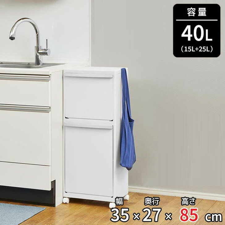 ●インテリアの邪魔をしない、清潔感があるオールホワイト●場所を選ばないシンプルなデザインで、移動に便利なキャスター付き！付属のキャスターも『ホワイト』が新登場！●狭い所にも置きやすいスリムな本体。仕分けが出来る『分別タグ』付き！小さなお子様...