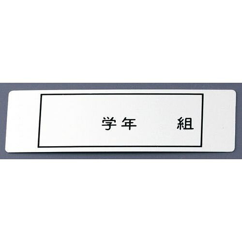 オオイ金属 アルマイト ネームプレート 長方型 378-1 （100枚入） APL2602 JANコード 4906211039135●メーカー品番:378-1●縦×横(mm):38×140●板厚(mm):0.4●重量(g):565■※「 学...