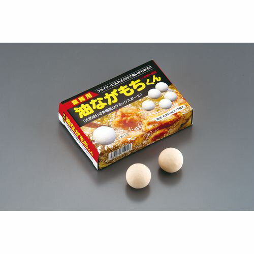 カマタニ 油ながもちくん（12ヶ入） DAB0901 JANコード 4573175710013●直径(mm):25■食用油の品質向上・コストダウンに。■←キャッチコピー天然成分の多機能セラミックスボール油が長持ち、食感サクサク・「油ながもち...