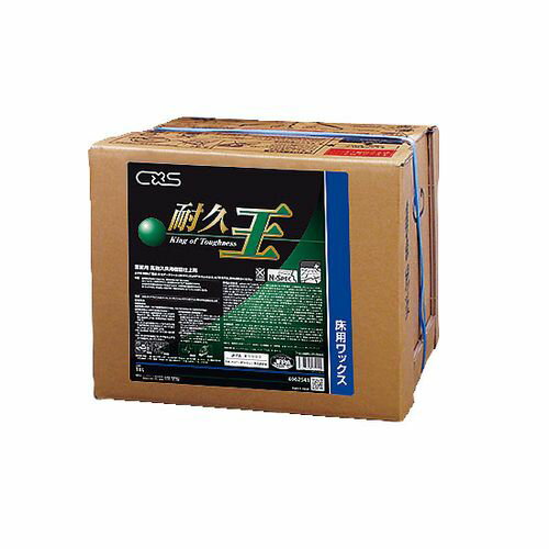 シーバイエス ディバーシー ワックス 耐久王 18L KWT2801 JANコード 4536735174922●容量(L):18●材質：液体■使用面積:18Lで約1,200~1,500(1回塗布)■清潔感のあるフロアを長期間維持するため歩行...