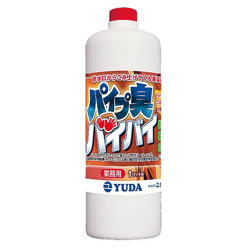 ユダ 消臭用バイオ製剤 パイプ臭バイバイ 1L JPI0201 JANコード 4580280082133●容量〈cc〉:1000■・バイオと酵素のダブルパワーでパイプ内の汚れを分解・消臭。■・油脂分解性能も備え、油脂による詰まりも解消します...