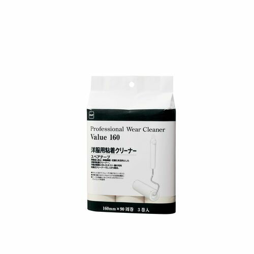 ニトムズ ウエアクリーナースペア3巻入 VAlue160 C3370 SKL2301 JANコード 4904140573706●メーカー品番:C3370●材質：特殊粘着加工紙■幅160×90周巻 芯内径:φ38(ミシン目入・全面粘着加工)■...