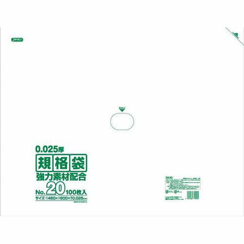 ジャパックス 規格袋 KSシリーズ（100枚入） KS-20（透明） XPL3413 JANコード 4521684719201●メーカー品番:KS-20●横×縦(mm):460×600●材質：ポリエチレン■材質:ポリエチレン厚み:0.025...