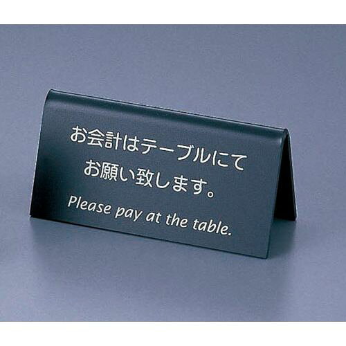 えいむ 山型お会計テーブルスタンド LI-9J （両面） 黒 PKI8702 JANコード 4546094031170●メーカー品番:LI-9J●色:黒●幅×奥行×高さ(mm):80×30×40●重量(kg):0.02●材質：PVC【送料に...
