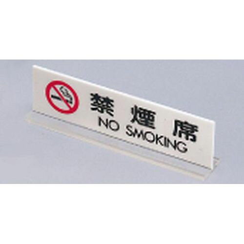 光 アクリル 卓上禁煙サイン UP712-3 PSI18 JANコード 4977720712031●メーカー品番:UP712-3●幅×高さ(mm):170×50●重量(kg):0.06●材質：アクリル【送料について】北海道、沖縄、離島は送料...