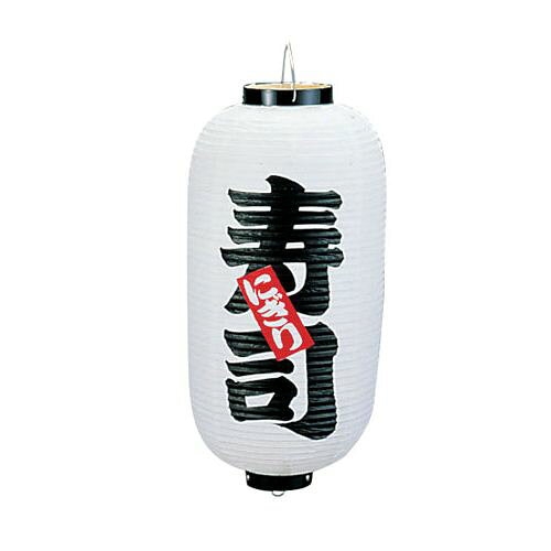 カドキ ビニール提灯 印刷9号長型 寿司 B212 YTY03022 JANコード 4548046002009●模様(文字):寿司(白地)●外径×高さ(mm):240×520●重量(g):240●材質：ビニール【送料について】北海道、沖縄、...