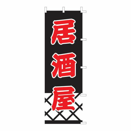 ライズ のぼり F-337 居酒屋 YLI1901 JANコード 4560394081604●メーカー品番:F-337●横×縦(mm):600×1800●材質：テトロン■材質:テトロンポンジ【送料について】北海道、沖縄、離島は送料を頂きます。