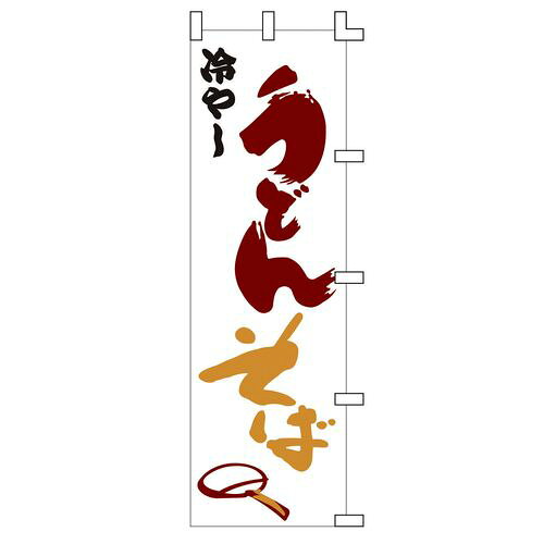 ライズ のぼり F-236 冷しうどんそば YLI0801 JANコード 4560394081895●メーカー品番:F-236●横×縦(mm):550×1750●材質：テトロン■材質:テトロンポンジ【送料について】北海道、沖縄、離島は送料を...