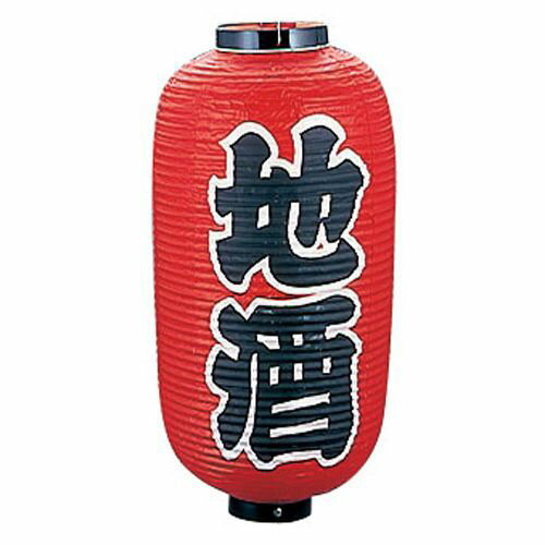 カドキ ビニール提灯 印刷9号長型 地酒 B249 YTY03033 JANコード 4580282595051●模様(文字):地酒●外径×高さ(mm):240×520●重量(g):240●材質：ビニール【送料について】北海道、沖縄、離島は送...