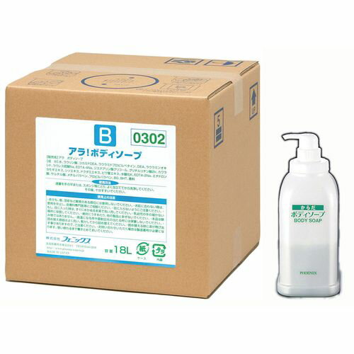 ニイタカ フェニックス アラ！ ボディーソープ 18Lコック・アプリケーター付 ZBD1202 JANコード 4905001810046●規格:18L 1200mlアプリケーター付●材質：液体石鹸■アラ。■介護シリーズ 乾燥肌やデリケートな...