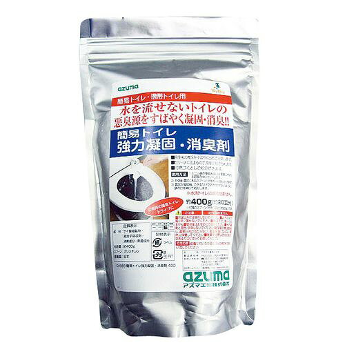 アズマ 簡易トイレ強力凝固・消臭剤400 CH888 ZGU0101 JANコード 4970190641061●メーカー品番:CH888●材質：ケイ酸塩鉱物・高分子吸収剤・消臭成分・除菌成分、スプーン：ポリスチレン■400g主成分:ケイ酸塩...