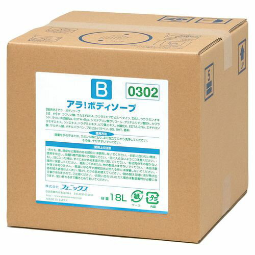 ニイタカ フェニックス アラ！ ボディーソープ 18L（コック付） ZBD1201 JANコード 4976551903021●規格:18L●材質：液体石鹸■アラ。■介護シリーズ 乾燥肌やデリケートな肌の保護に必要な成分をバランス よく配合し...