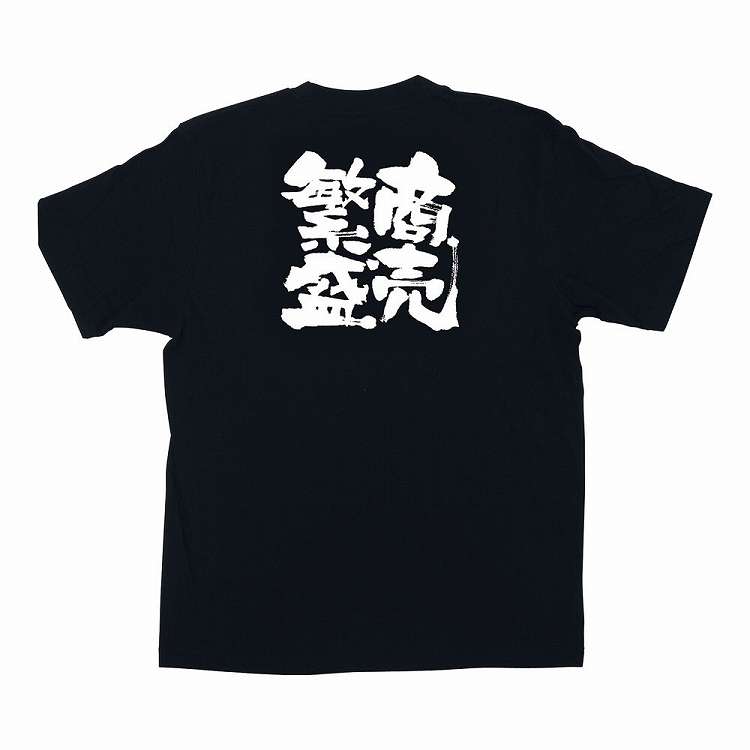 ●素材:綿100%●メッセージTシャツ共通サイズ表着丈(cm):身幅(cm):袖丈(cm):S654919M695220L735522XL775824【代引きについて】こちらの商品は、代引きでの出荷は受け付けておりません。【送料について】北...