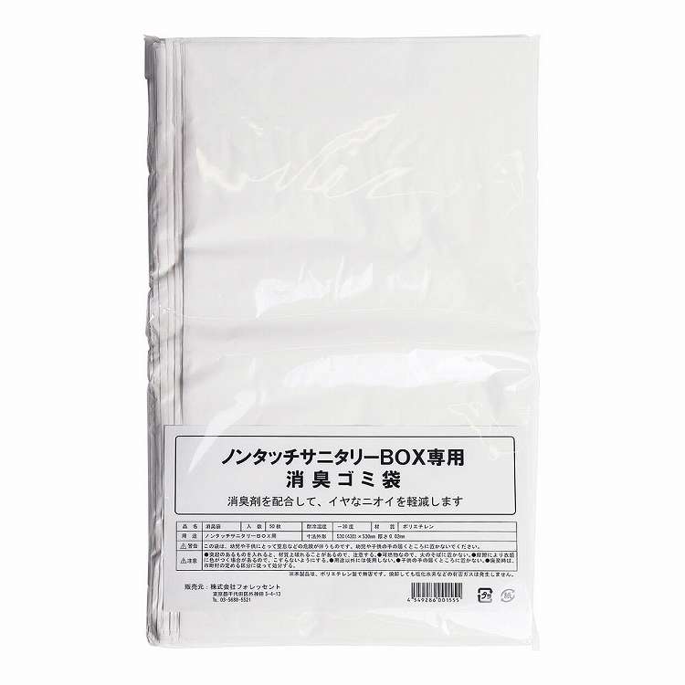 ●清潔で衛生的なサニタリーボックス445×150×H460mm●電源:単2アルカリ乾電池×4本(別売):●材質:ABS樹脂、ポリプロピレン●容量:15L●質量:2kgセット内容:本体、専用消臭剤1個、専用消臭袋(50枚):●センサー感知方式...