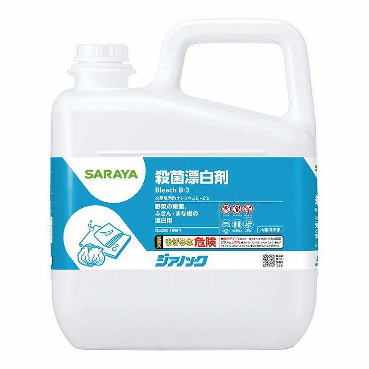 ●次亜塩素酸ナトリウム5〜6%の食品添加物殺菌●料調理器具やふきんの除菌・漂白、野菜の殺菌、環境表面の除菌や、便・嘔吐物の処理にも。用途に応じて希釈してください。【代引きについて】こちらの商品は、代引きでの出荷は受け付けておりません。【送料...